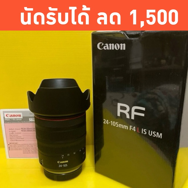Canon RF 24-105 f4L ประกันศูนย์อีกยาว พร้อมฟิลเตอร์ มือสอง สภาพดี รับได้ ปลายทางได้ ผ่อนชำระได้ ...