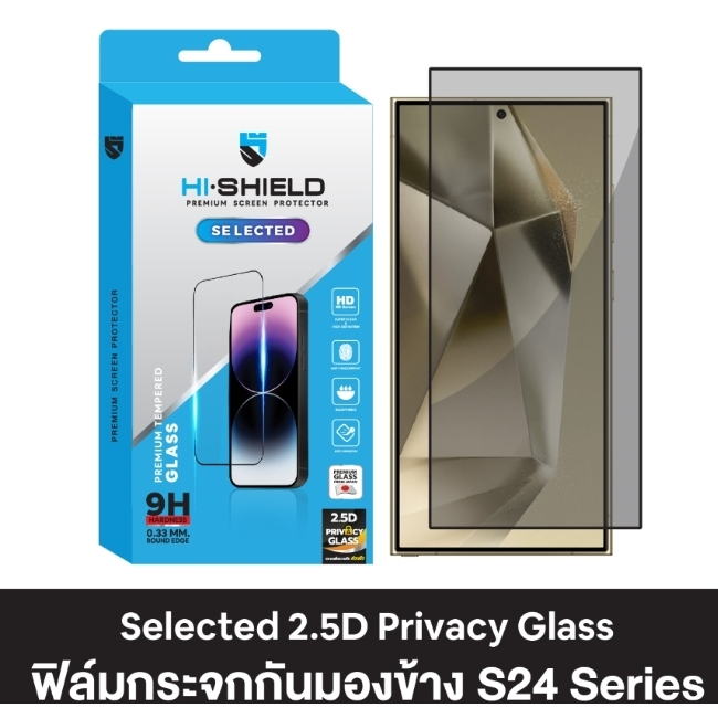 HI-SHIELD Selected ฟิล์มกระจก SAMSUNG Full Coverage 2.5D Privacy [ฟิล์มกันเผือก SAMSUNG S24 ...