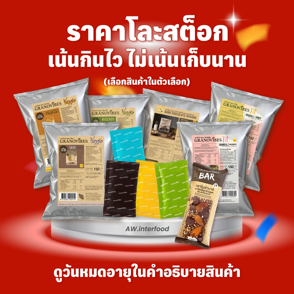 [⚡️ลดโละสต็อก] Granovibes, Harvesto Pro-boost, A-grains Pro, A-grains ...