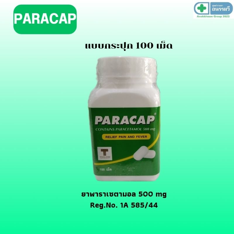 Paracap 500 mg พาราแคพ500 มิลลิกรัม แบบแผง กระปุก พาราเซตามอล500มล. ...