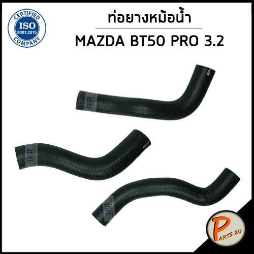 MAZDA BT50 PRO ท่อยางหม้อน้ำ / DKR / เครื่อง 3.2 ปี 2011 / UH011518XA ...