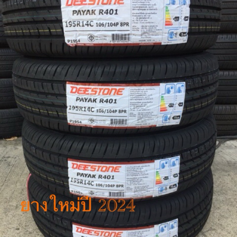 ยางรถยนต์บรรทุก DEESTONE R401 ขนาด 195R14 ยางใหม่ ปี2024 ราคาต่อเส้น (เก็บเงินปลายทางได้ ...