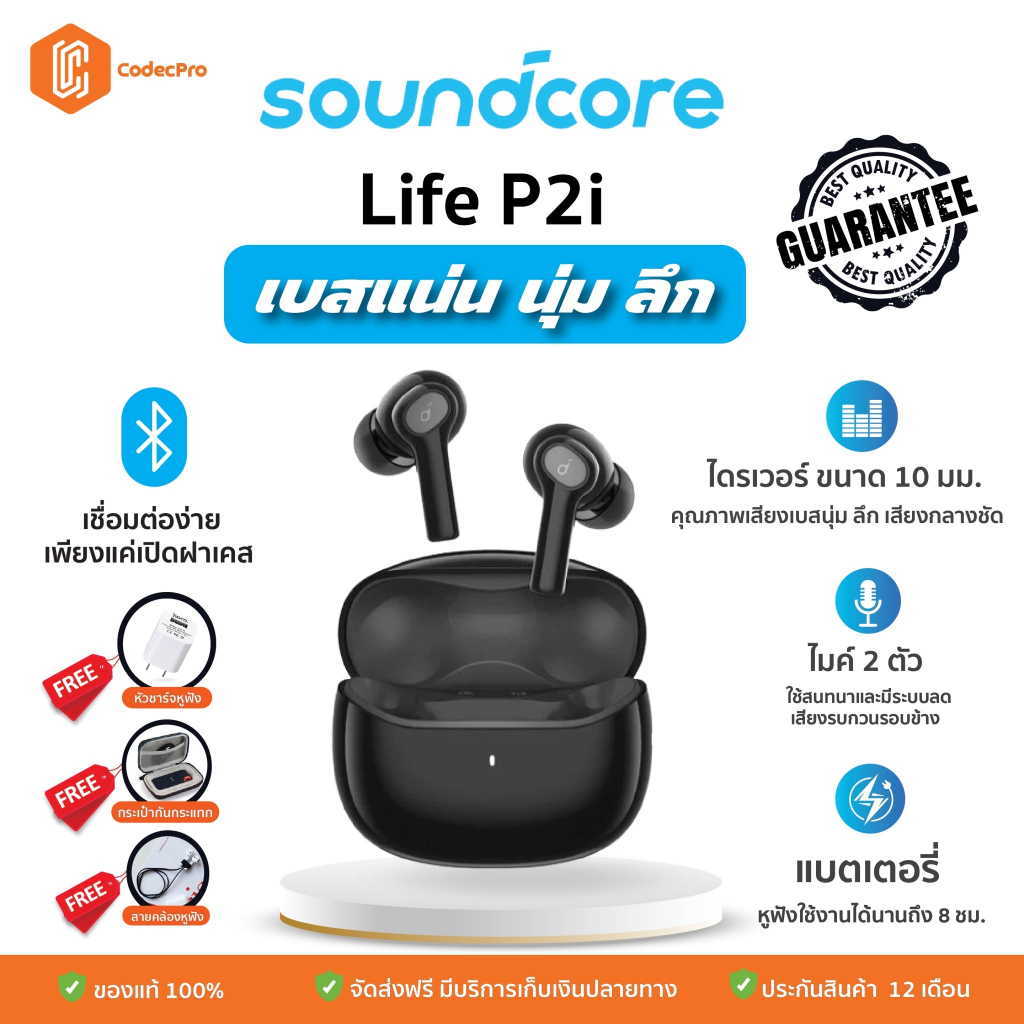 [ส่งจากไทย ประกันศูนย์ไทย] Soundcore Life P2i หูฟัง หูฟังบลูทูธ หูฟัง ...