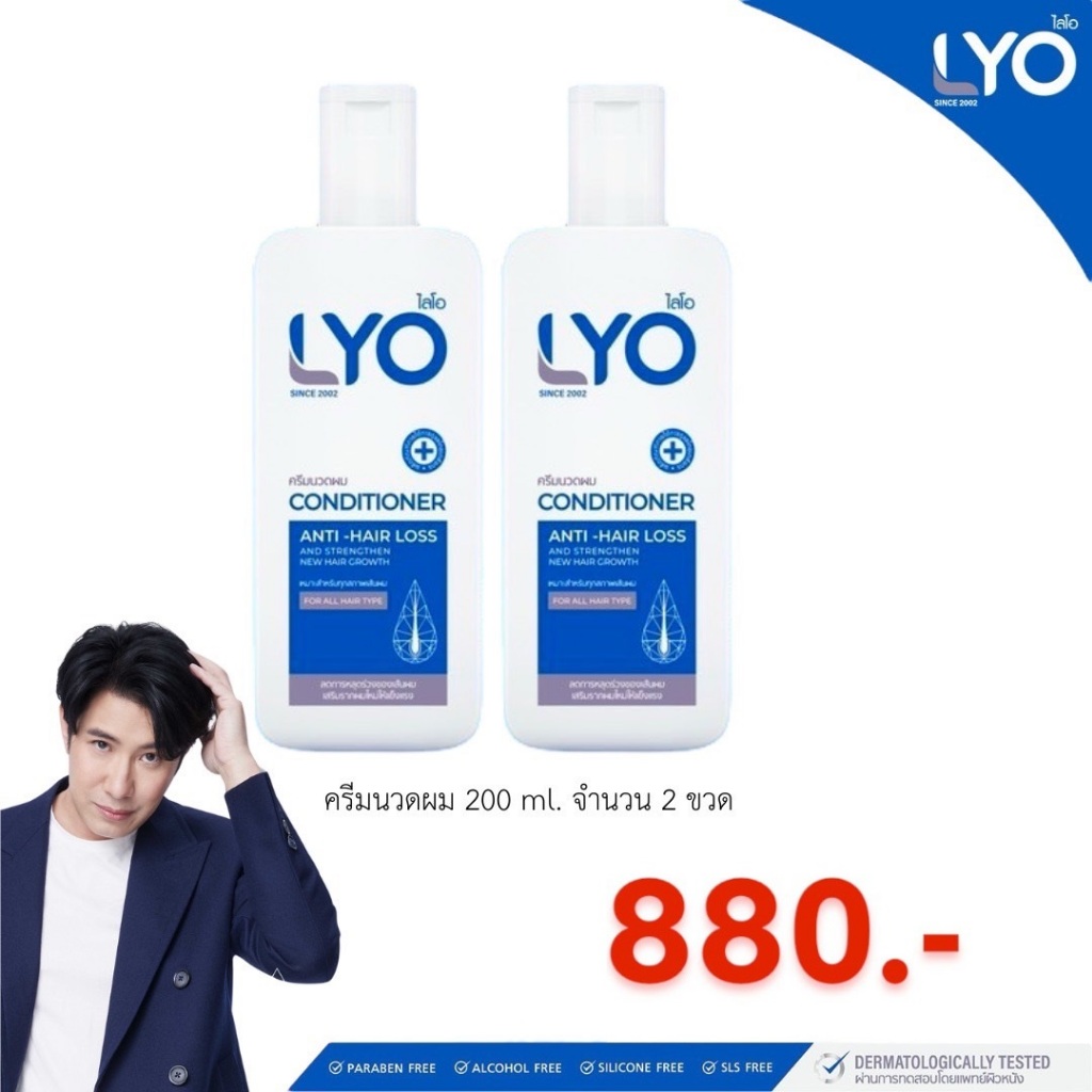 LYO ครีมนวดผมไลโอ(ของแท้) ลดความมันบนหนังศรีษะสาเหตุของการเกิดรังแคบน ...