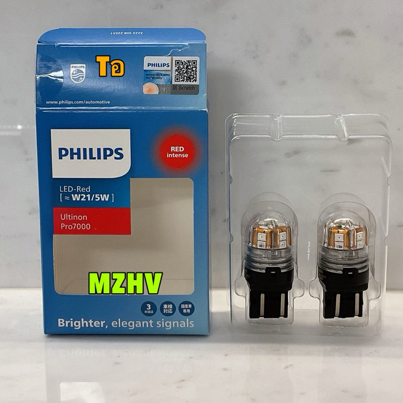 หลอดไฟ เบรค ถอย เลี้ยว T20 PHILIPS Led Ultinon Pro7000 W21W , WY21W ...