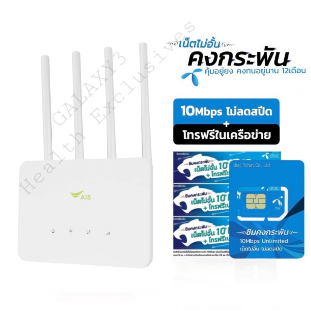 พร้อมซิมคุ้มกว่า🟢 AIS 4G Hi-Speed HOME WiFi ใช้ได้ทุกเครือข่าย | Shopee Thailand