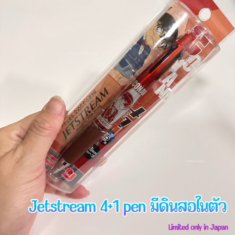 ปากกาลูกลื่น jetstream 4+1 conan daisy doraemon new 1.3/2024 | Shopee ...