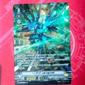 รวมการ์ดฟรอยแยกใบ หลังกล่อง VGT-V-BT11-1,VGT-V-BT11-2 | Shopee Thailand