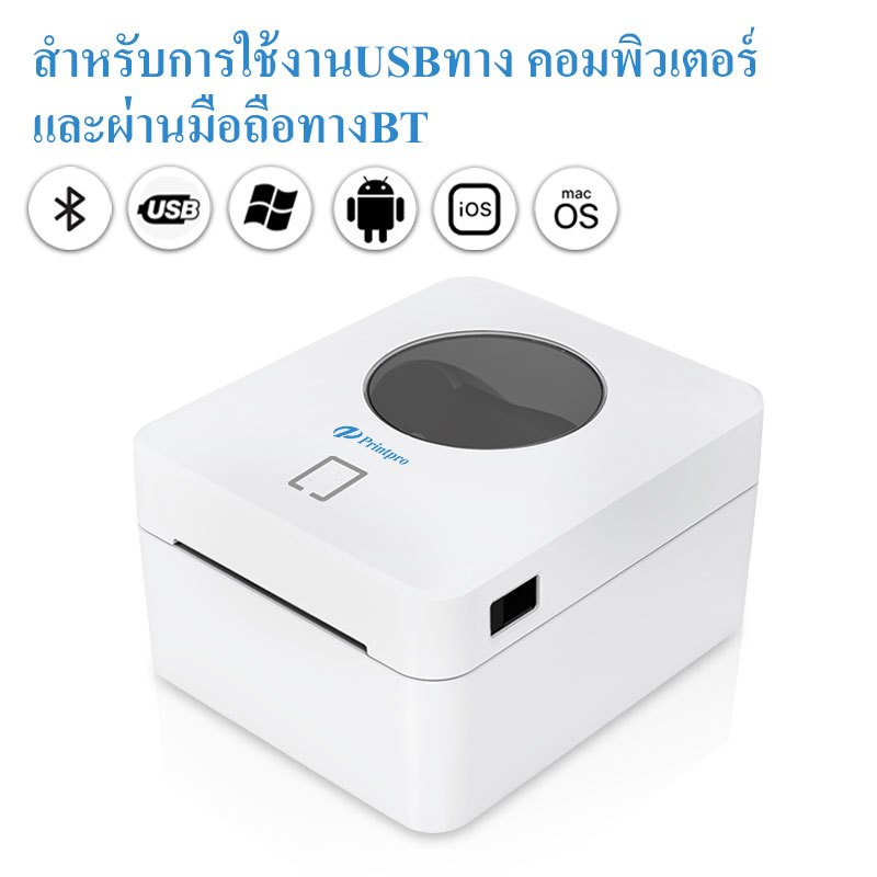 รุ่นประหยัด เครื่องปริ้นใบปะหน้า Printerpro USB/USB+Bluetooth Thermal Printer เครื่องปริ้นสติกเก ...
