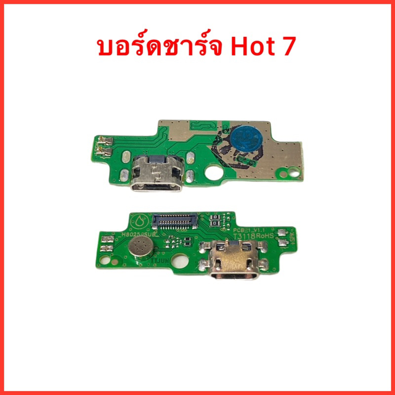 แพรชาร์จ+ไมค์ Infinix Hot7 | X624, X652 | แพรก้นชาร์จ | แพรตูดชาร์จ ...