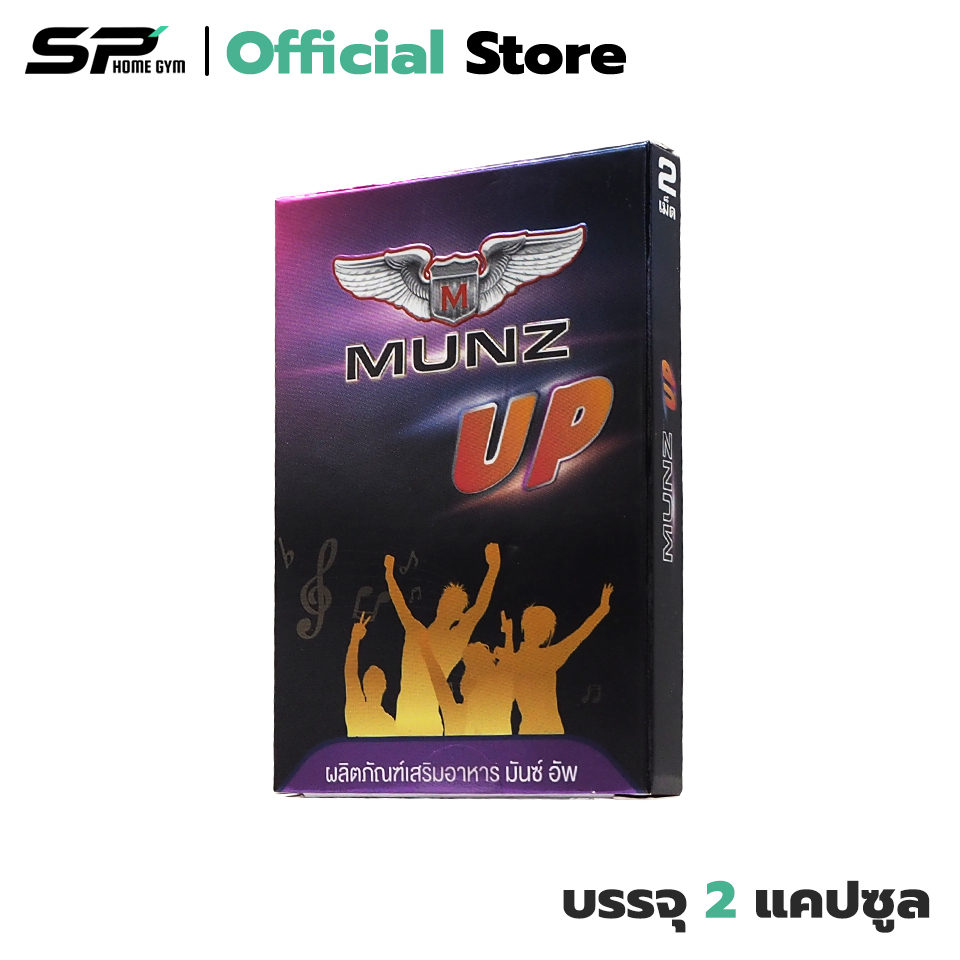 Munz Up ผลิตภัณฑ์เสริมอาหารชนิดเม็ด 2 แคปซูล (1 กล่อง) | Shopee Thailand