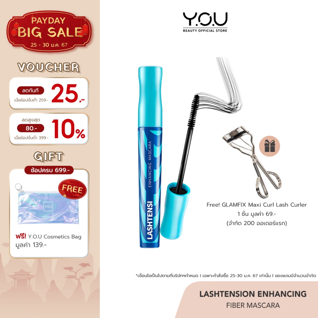 YOU Lashtension Enhancing Fiber Mascara มาสคาร่าสูตรกันน้ำ ช่วยให้ขนตา ...