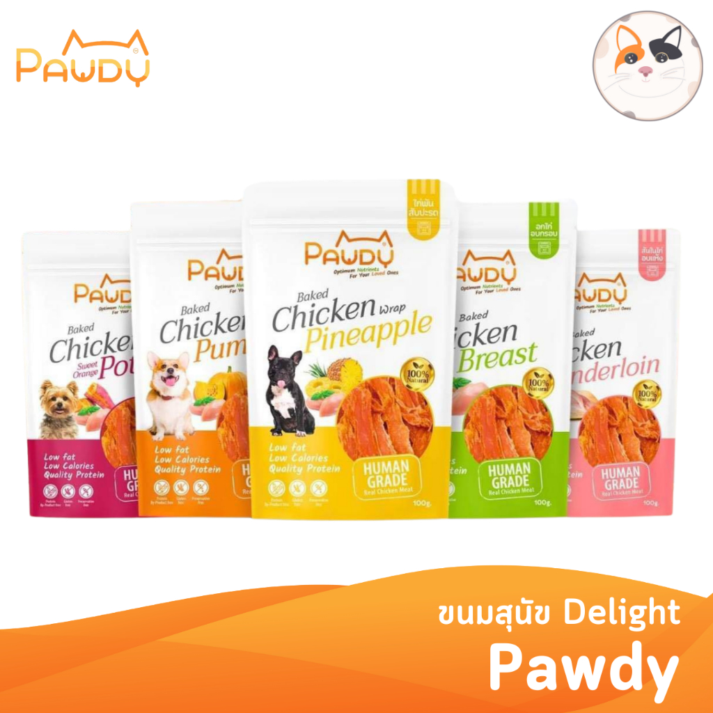 Pawdy ขนมสุนัข สำหรับสุนัขทุกสายพันธุ์ human grade 100g | Shopee Thailand