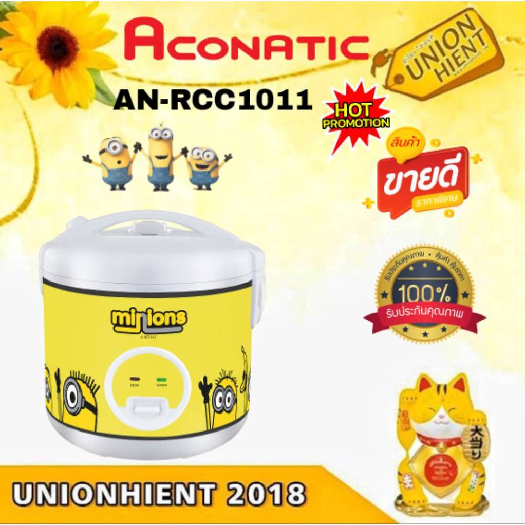 (NEW) Aconatic หม้อหุงข้าว Rice cooker Minions รุ่น AN-RCC1011 | Shopee ...
