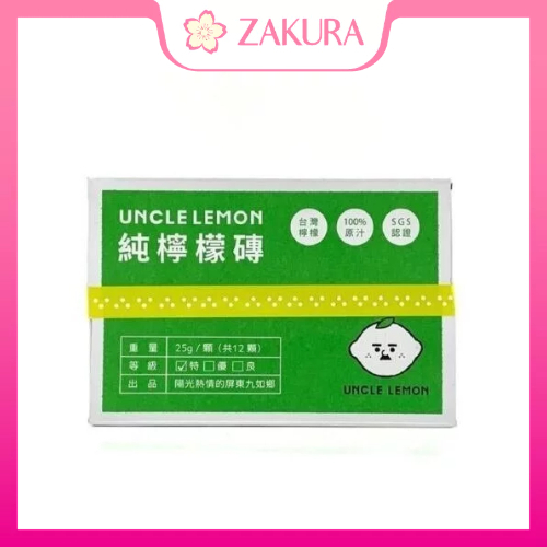 Uncle Lemon Lemon Extract 12pcs | Shopee Thailand
