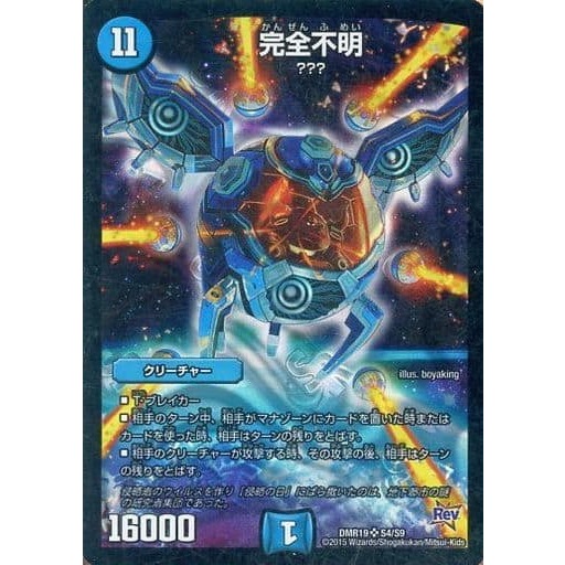 การ์ดเลเซอร์แท้ Duel Masters Takara Tomy Promo / SR / VR / Secret Japan แยกใบ | Shopee Thailand
