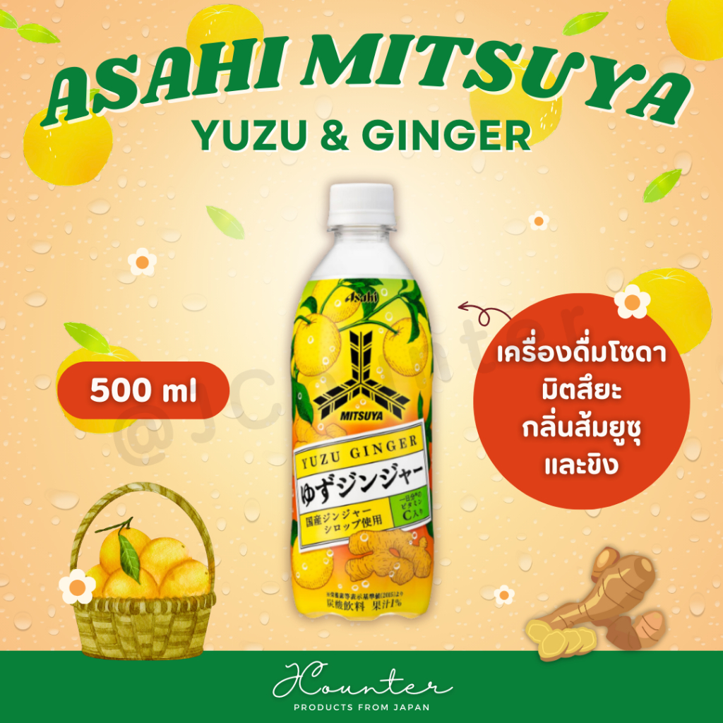 ASAHI Mitsuya Craft Cola & Fruit Soda มิทสึยะคราฟต์โคล่าและน้ำผลไม้โซดา ...
