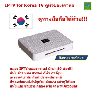 ช้อป iptv ราคาสุดคุ้ม ได้ง่าย ๆ | Shopee Thailand