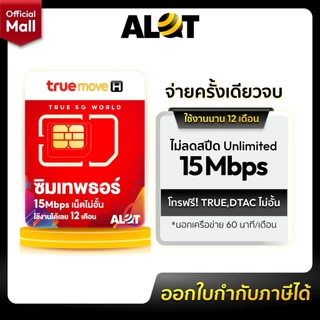 simnet ราคาพิเศษ | ซื้อออนไลน์ที่ Shopee ส่งฟรี*ทั่วไทย!