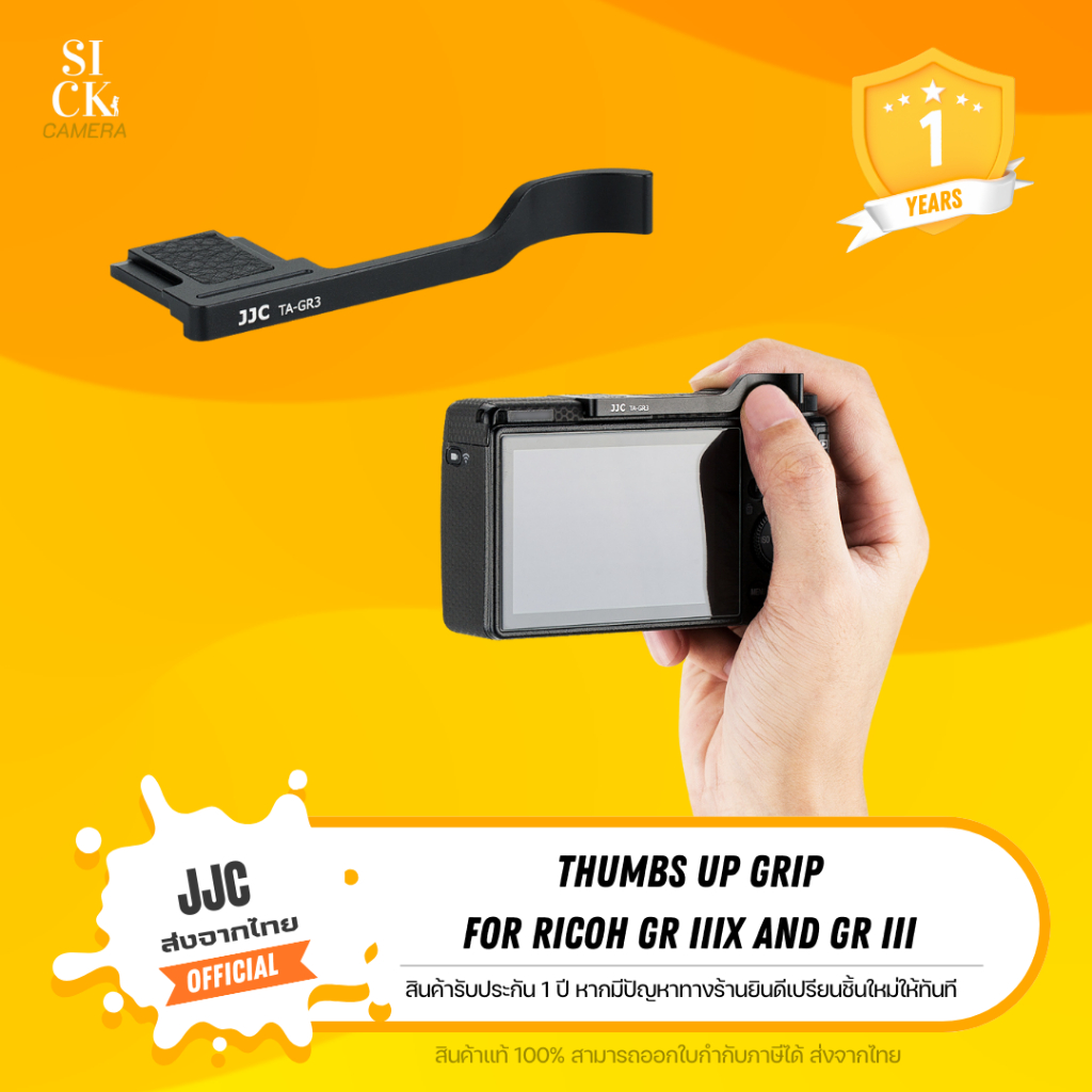 JJC Thumb Up Grip for Ricoh GR IIIx and GR III ( GRIII GRIIIX GR3 GR3X ) | Shopee Thailand