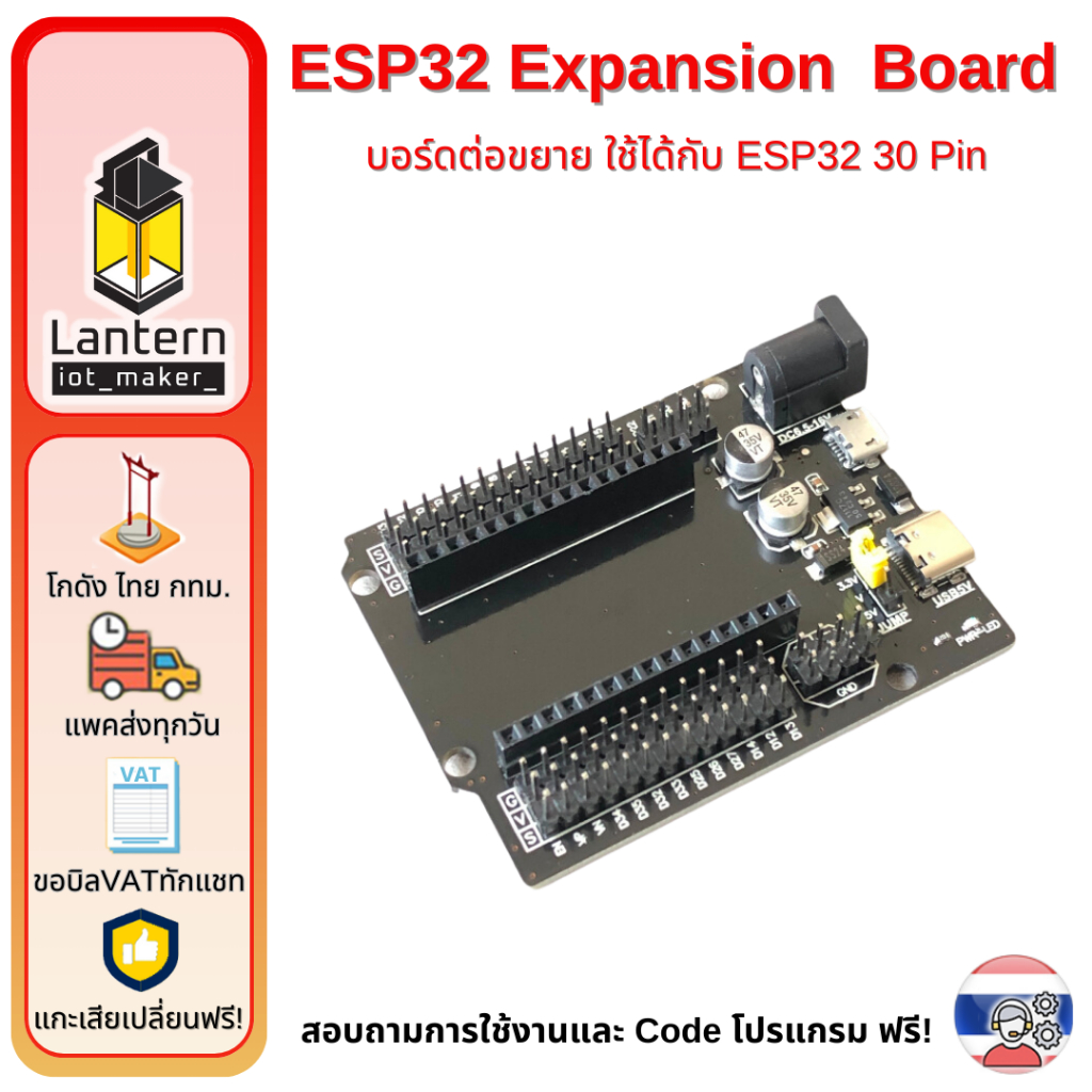ESP32 ESP32S 30 38 Pin Expansion Base Board บอร์ดขยายขา | Shopee Thailand