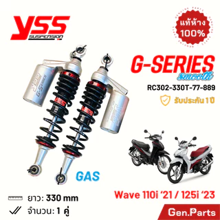 yss g-series wave 110i ราคาพิเศษ | ซื้อออนไลน์ที่ Shopee ส่งฟรี*ทั่วไทย!