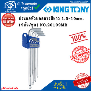 KINGTONY ประแจหกเหลี่ยม หัวบอลยาว 9 ตัว/ชุด รุ่น 20109 MR กุญแจหก ...