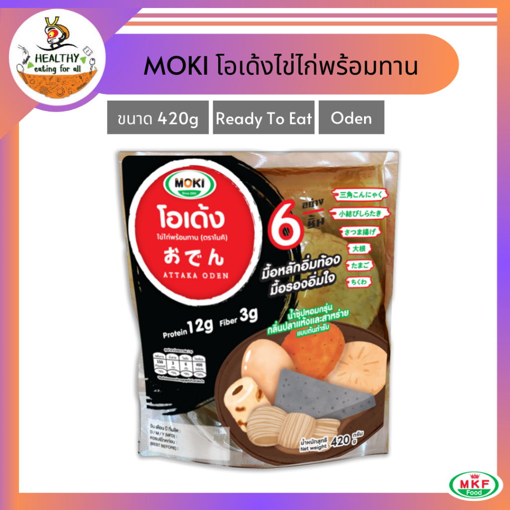 MOKI โอเด้งไข่ไก่พร้อมทาน 420g x 1 บุกเพื่อสุขภาพ (FKO001) Ready to Eat Oden with Egg | Shopee ...