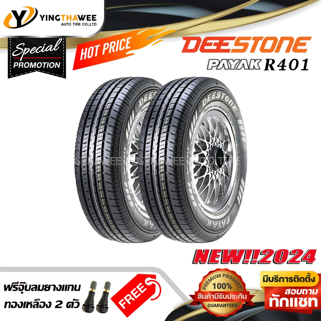 195R14 DEESTONE รุ่น R401 2 เส้น (ยางใหม่ปี2024) แถมจุ๊บลมยาง 2 ตัว ยางรถยนต์ (กระบะขอบ14 ...