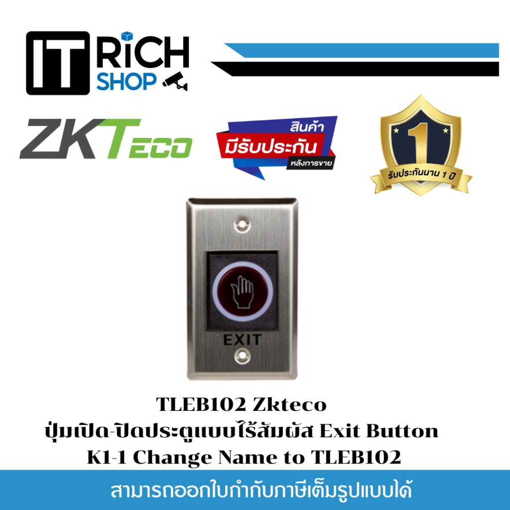 TLEB102 Zkteco ปุ่มเปิด-ปิดประตูแบบไร้สัมผัส Exit Button K1-1 Change Name to TLEB102 | Shopee ...