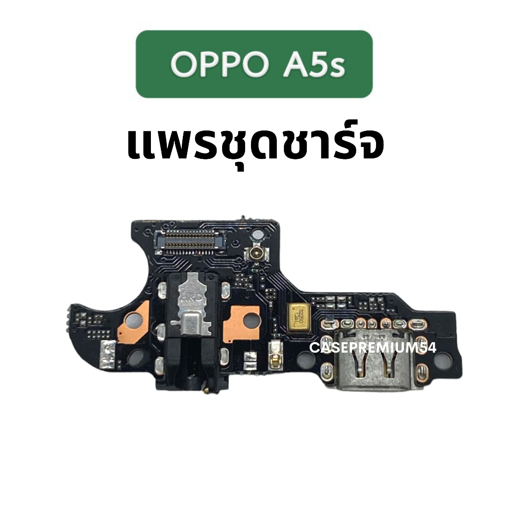 แพรชุดตูดชาร์จ OPPO A5S แพรตูดชาร์จ แพรก้นชาร์จ แพรไมค์ แพรสมอ Charging ...