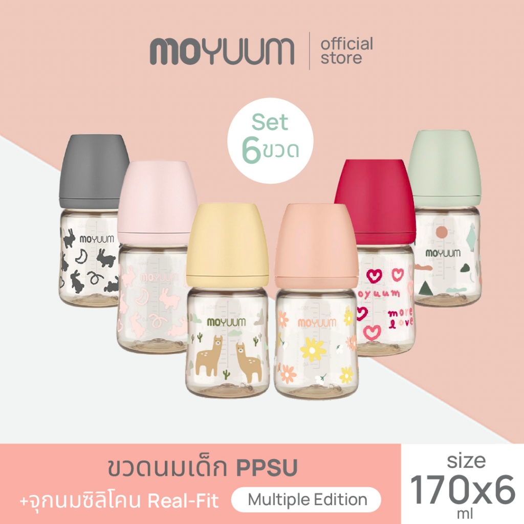 MOYUUM ขวดนมเด็ก PPSU โมยูม ALL IN ONE ขนาด 170ML (คละลาย) 1 เซ็ต 6ลาย 6ขวด พร้อมจุก stage 1 ...