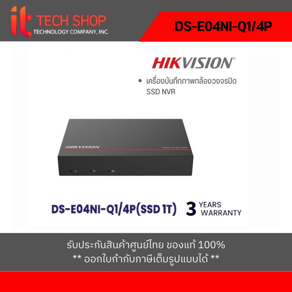 HIKVISION DS-E04NI-Q1/4P SSD NVR เครื่องบันทึกสำหรับกล้องวงจรปิดระบบ IP 4 CH มี POE ในตัว มี ...
