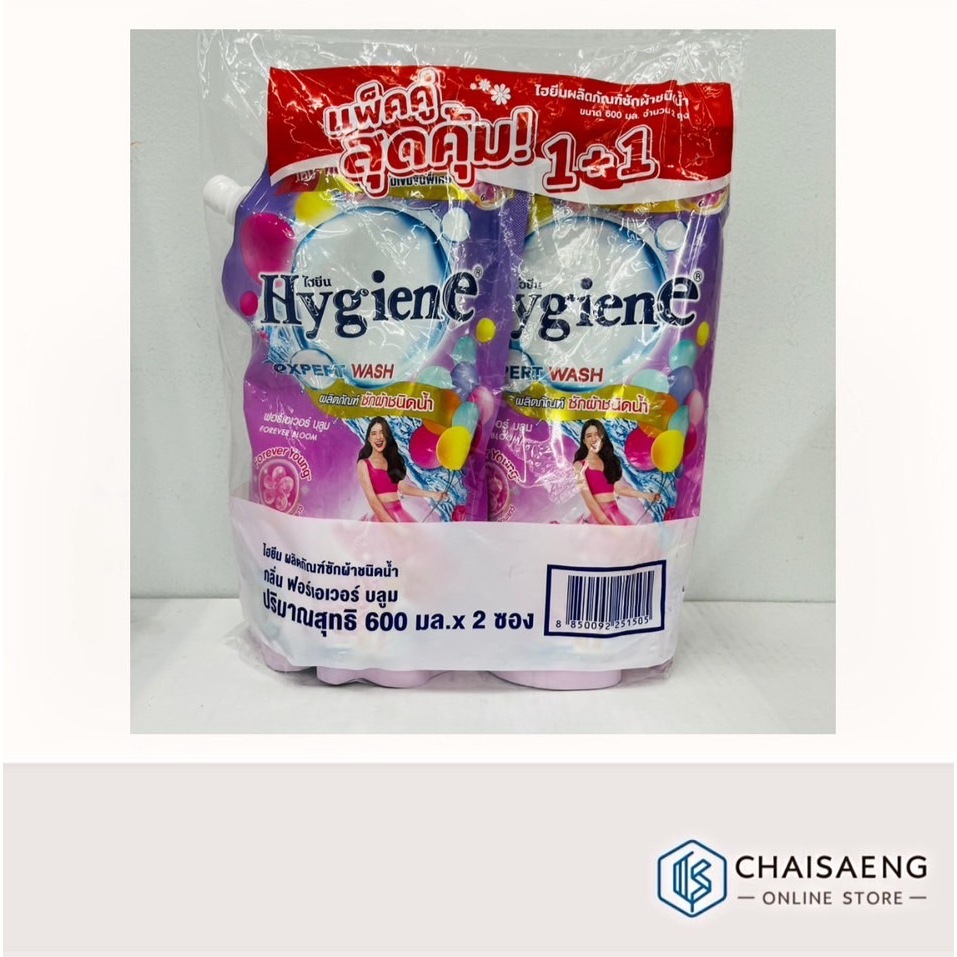 (แพ็ค2ถุง)Hygiene Expert Wash Spring Magnolia ไฮยีน เอ็กซ์เพิร์ท วอช ...