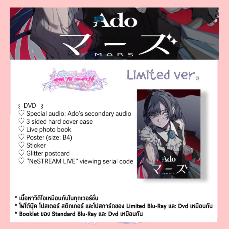pre ♡ คอนเสิร์ต ADO - Mars『マーズ』 LIVE Blu-ray & DVD อาโดะ , อุไตเตะ | Shopee Thailand
