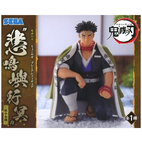 Kimetsu no yaiba Gyomei Figure เกียวเม งานคุกเข่า ดาบพิฆาตอสูร ของแท้ ...