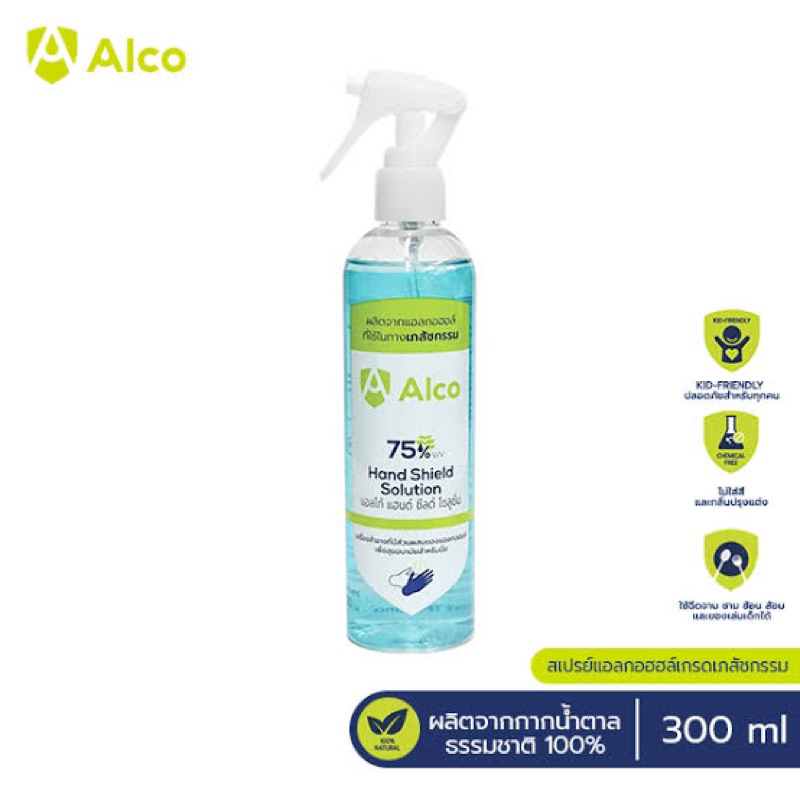Alco hand shield solution 75% ขนาด300มล. แอลกอฮอล สเปรย์ ผลิตจาก ...