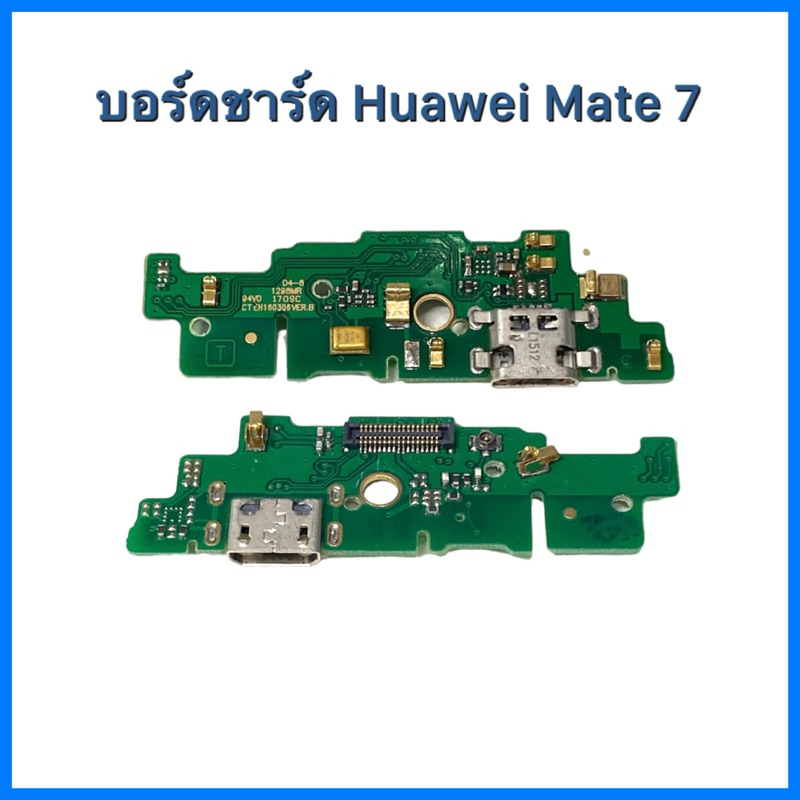 ชุดก้นชาร์จ Huawei Mate7 |อะไหล่มือถือ | Shopee Thailand