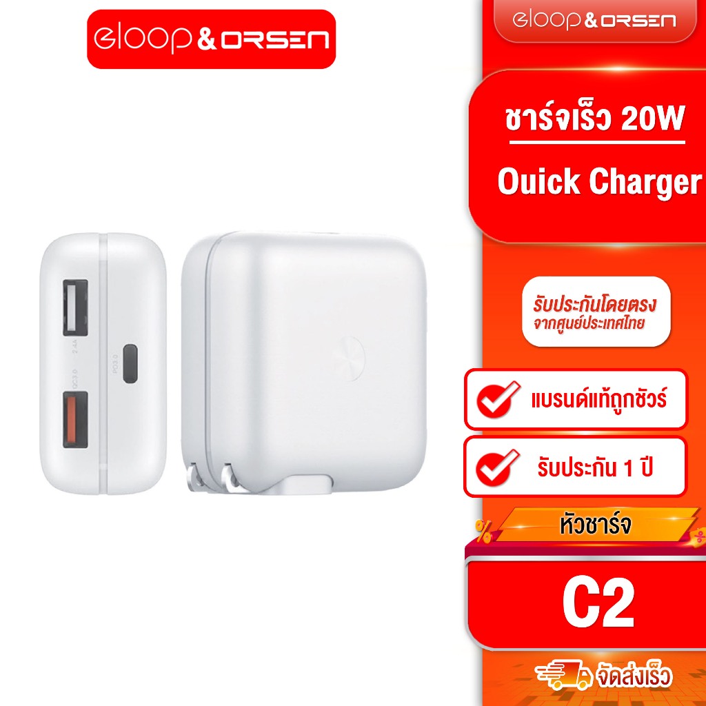 [ติดตาม รับส่วนลด] Eloop C2 หัวชาร์จเร็ว QC3.0 | PD 20W USB Type C Adapter USB Fast Charger 30W ...