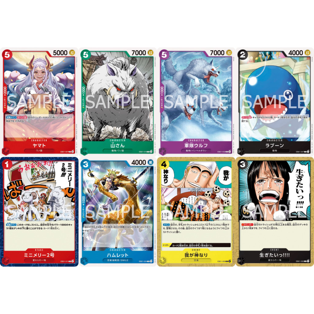 Common (One Piece Card Game) การ์ดวันพีชของแท้ จากชุด [EB01] Memorial ...