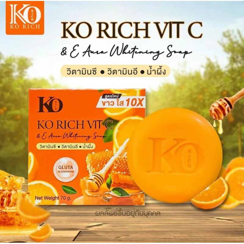 สบู่ส้ม สำหรับ ผิวกาย เคโอริช KO rich | Shopee Thailand
