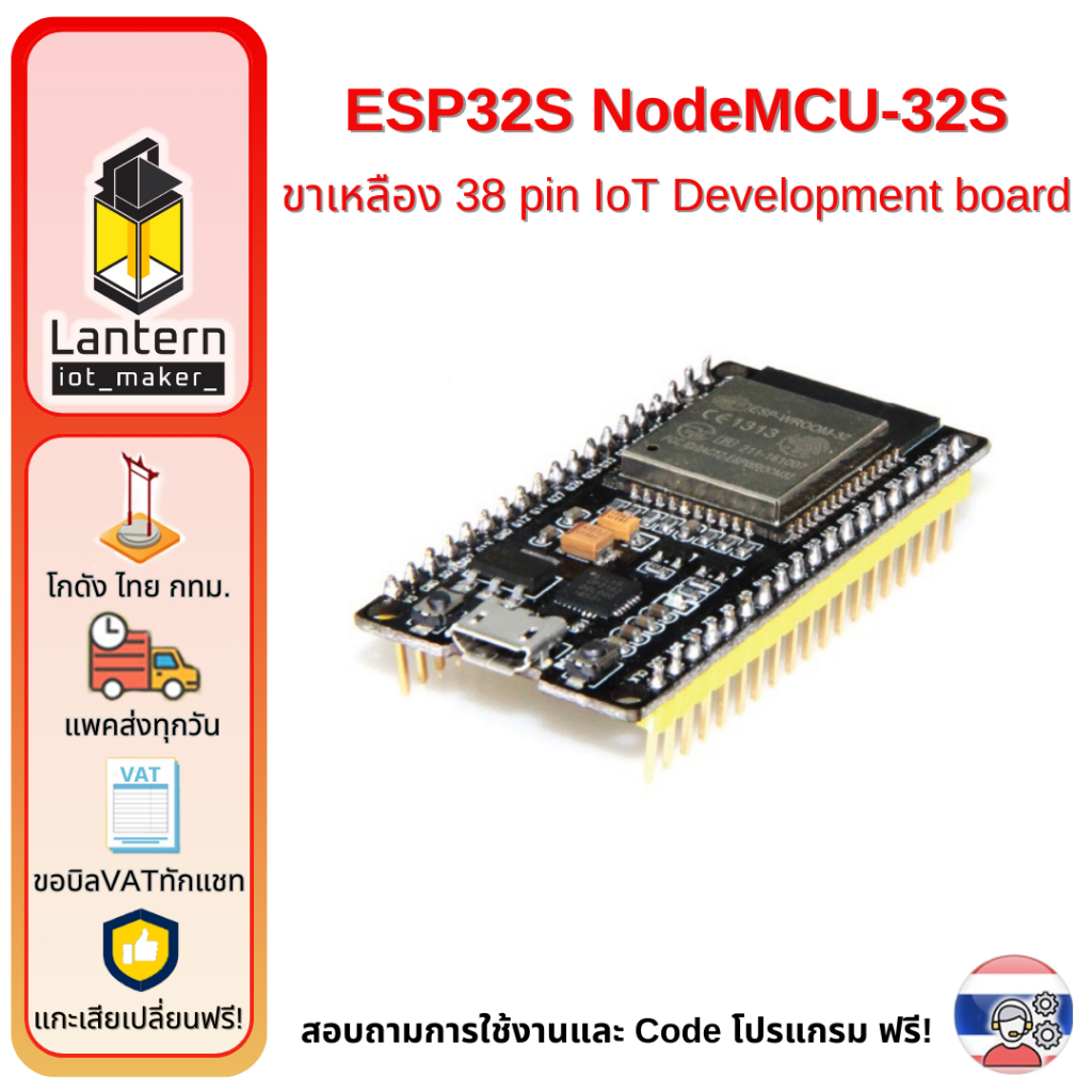 ESP32 บอร์ดควบคุม WiFi Bluetooth IoT Node32s ESP32S Devkit NodeMCU ขุด ...