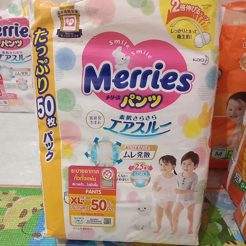 Merries ระบายอากาศทั่วทั้งแผ่น สบายตัว ไม่อับชื้น XL 50 ชิ้น Boys&Girls ...
