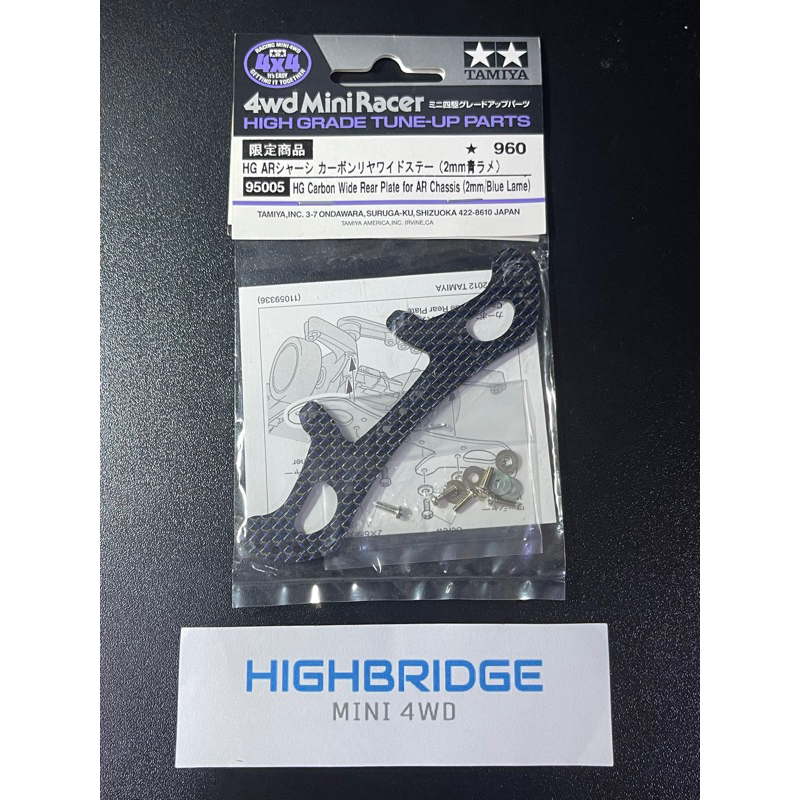 Tamiya 95005 Mini 4WD HG Carbon Wide Rear Plate for AR Chassis (2mm ...