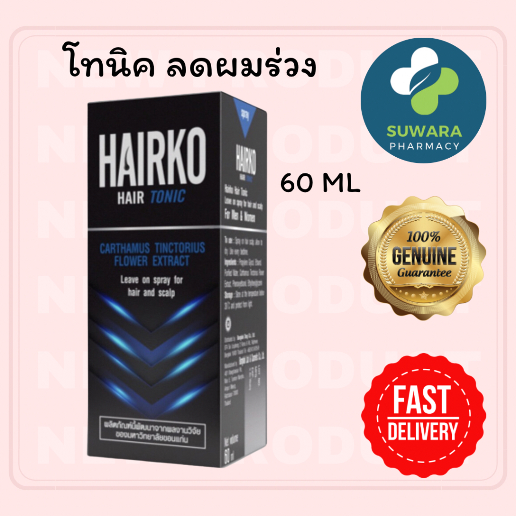 HAIRKO HAIR TONIC สเปรย์บำรุงผม หนังศีรษะ ปัญหาบำรุง ผมบาง 60 ml ...