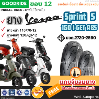 vespa sprint 150 ยางมอเตอร์ไซค์ ราคาถูก สั่งเลยบน Shopee