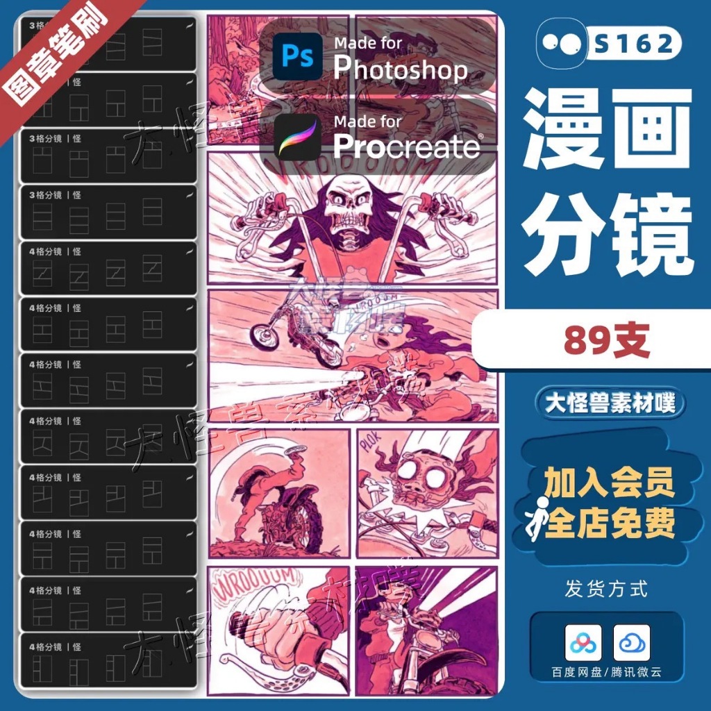 (Procreate PS) บรัชเลเอ้าท์ กรอบ พาเนล layout Panel วาดการ์ตูน มังงะ เว็บตูน 89 บรัช BPAN007 ...
