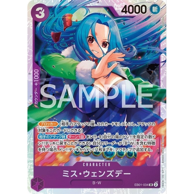 [One Piece Carde Game] การ์ดวันพีช Extra Booster (EB01) ระดับ SR แบบแยก ...