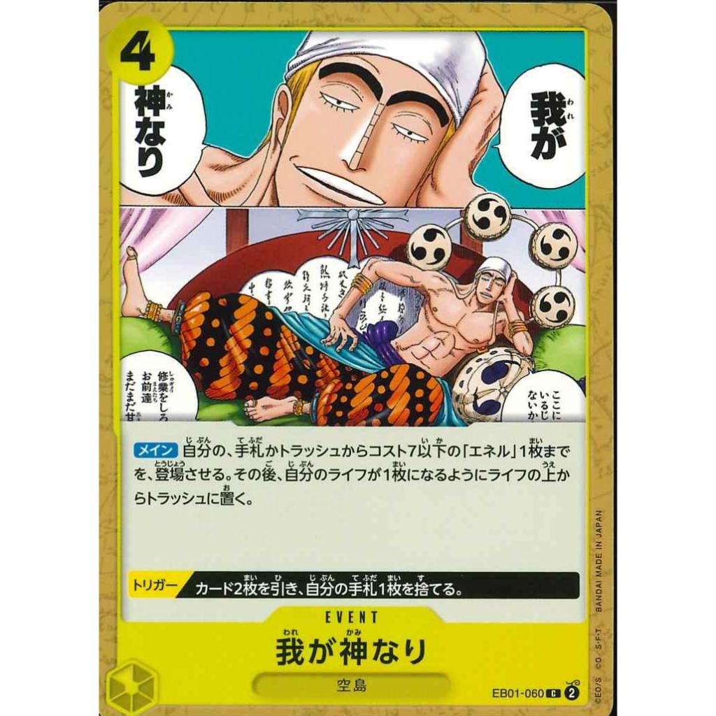 One Piece Card Game แยกใบ ภาษาญี่ปุ่น EB01 ระดับ L C | Shopee Thailand