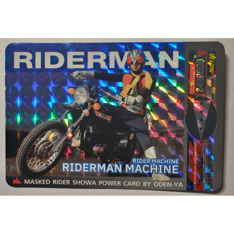 เลือกใบ R (ลายปริซึม) ราคาถูกที่สุด แยก ชุด Kamen Rider Card Cocori ...